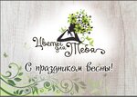 Tsvety dlya tebya (ulitsa Revolyutsii No:4), çiçekçiler  Goriaçi Kliuç'tan