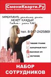 СмениКварти.ру (ulitsa 30-y Kvartal No:113, derevnya Kuyuki), emlak ofisi  Tataristan'dan