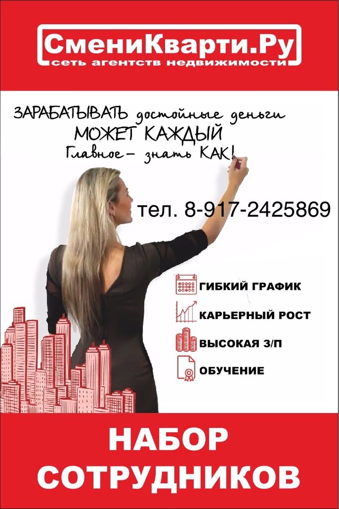 Emlak ofisi СмениКварти.ру, Tataristan, foto