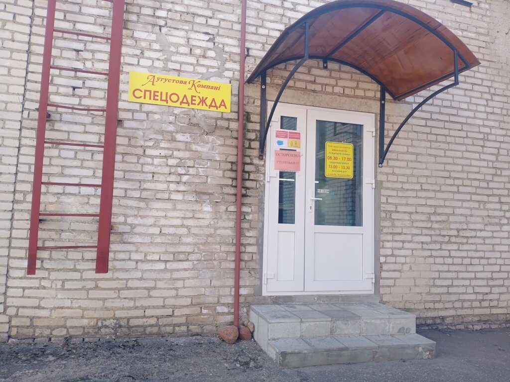 Üniforma üreticileri Avgustovo-Kompani, Grodno, foto