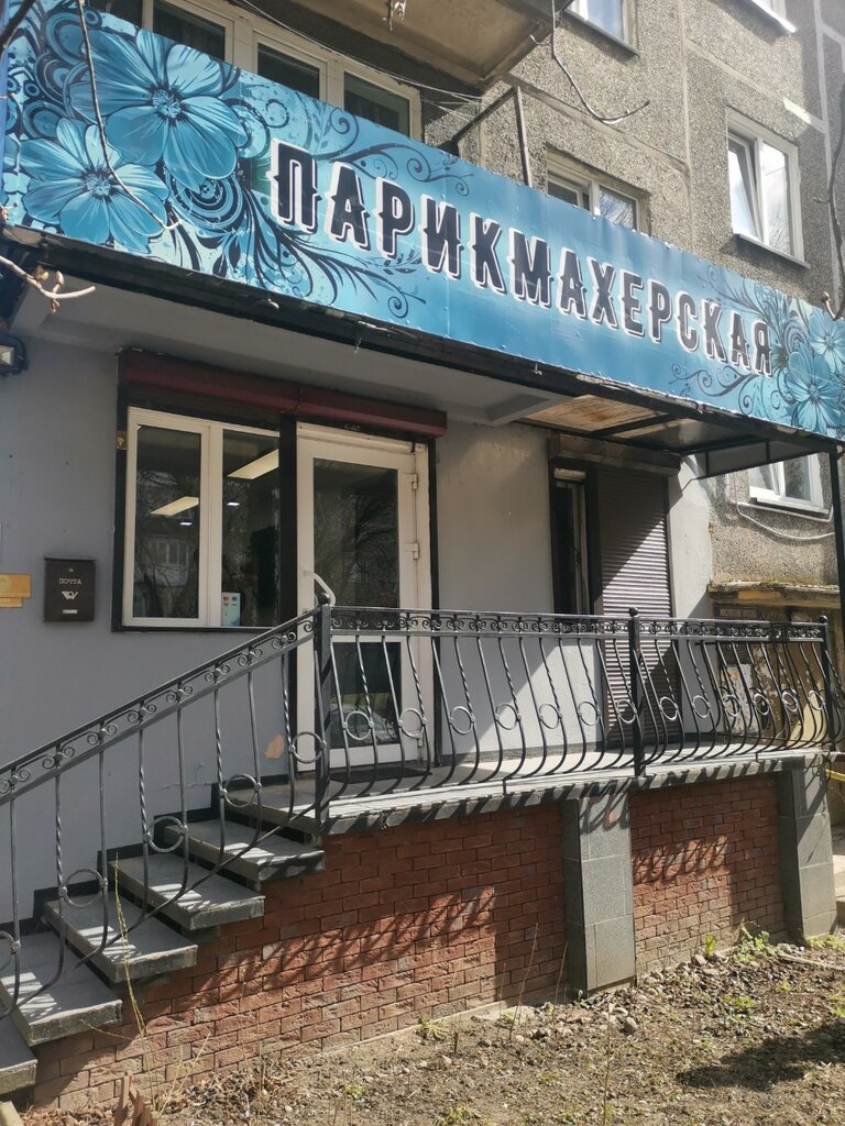 Kuaförler Парикмахерская, Kaliningrad, foto