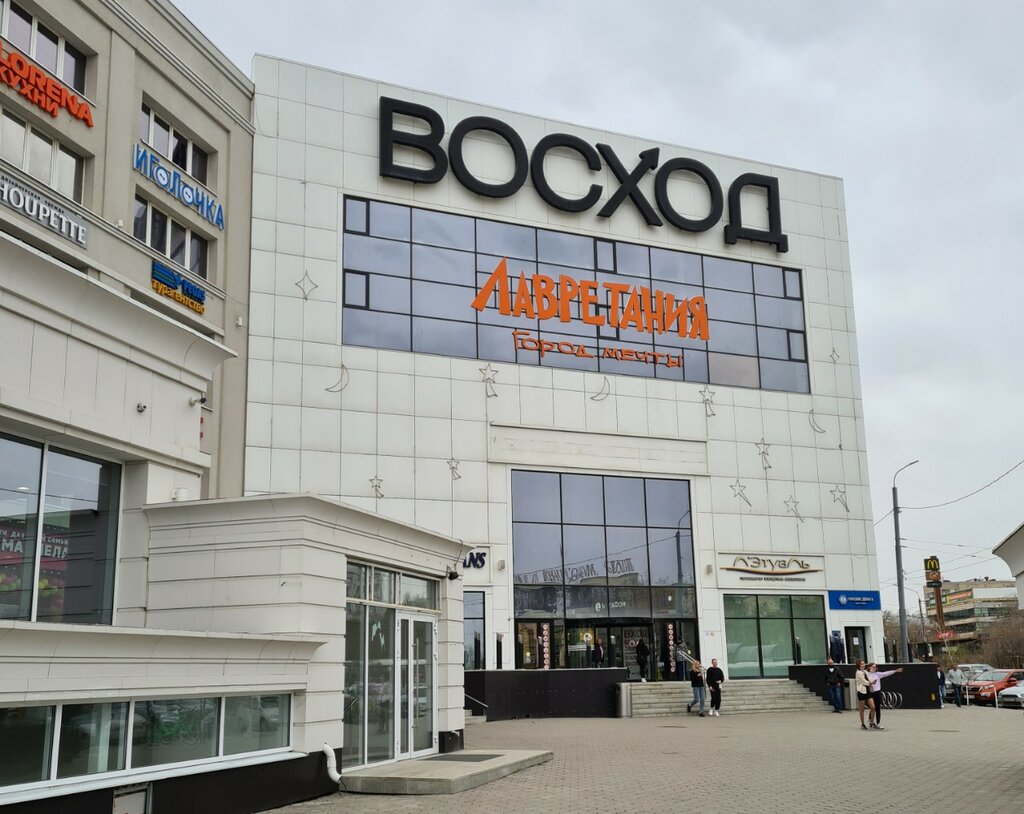 Kuyumcular Sofiya, Orenburg, foto