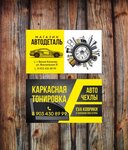 Автодеталь (Vokzalnaya ulitsa No:31), otomobil yedek parçaları  Belaya Kalitva'dan