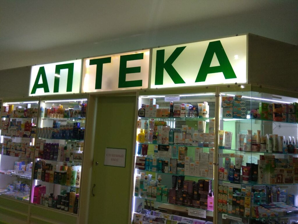 Eczaneler Gosudarstvennaya apteka, Minskaya oblastı, foto