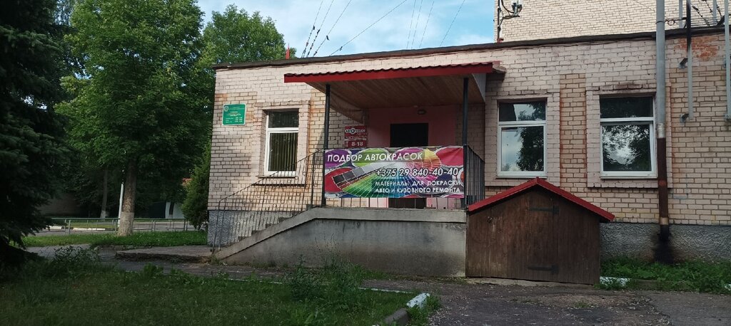 Otomobil yedek parçaları АвтоМикс, Gorodok, foto