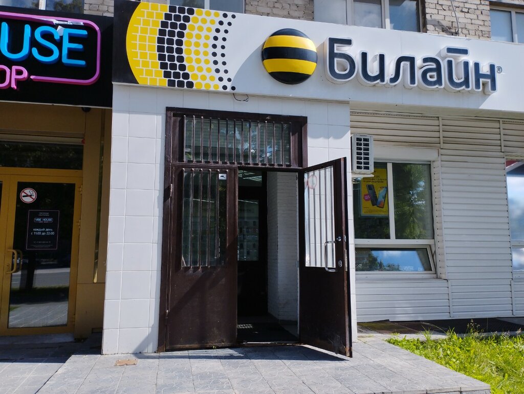 GSM operatörleri beeline, Tiumen, foto