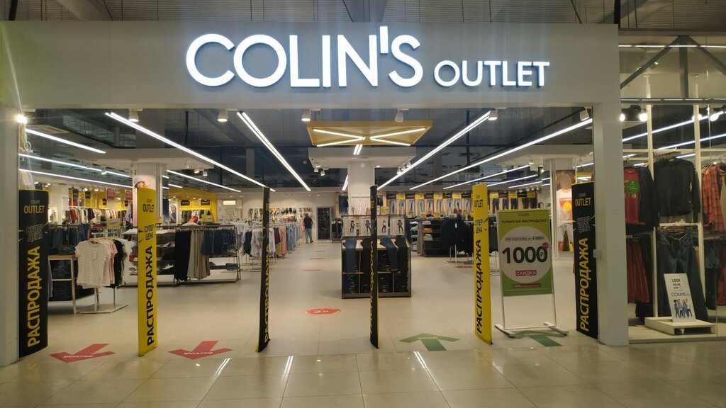 Giyim mağazası Colin's, Barnaul, foto