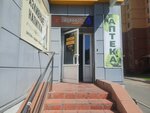 Parovoz (1st Rabochaya Street No:44), tütün, sigara mağazaları  Tomsk'tan
