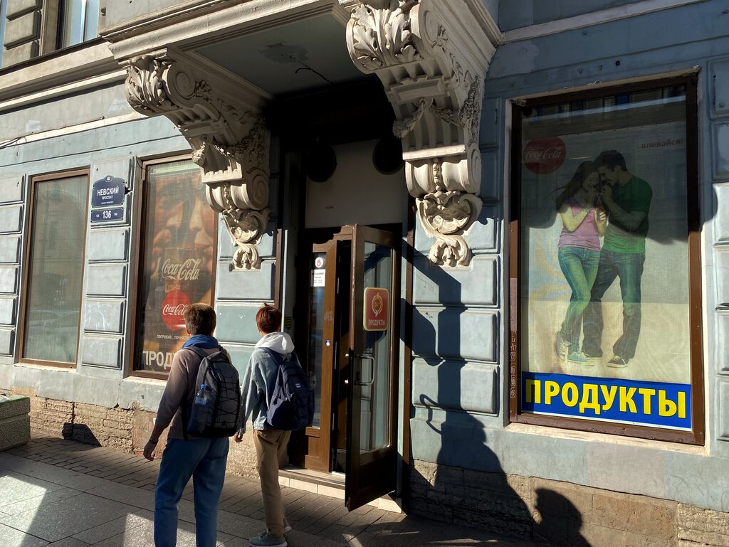 Market Tut Produkty, Saint‑Petersburg, foto