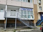 Стоматология (Tobolskaya Street No:11), özel ağız ve diş sağlığı klinikleri ve muayenehaneleri  Vladivostok'tan