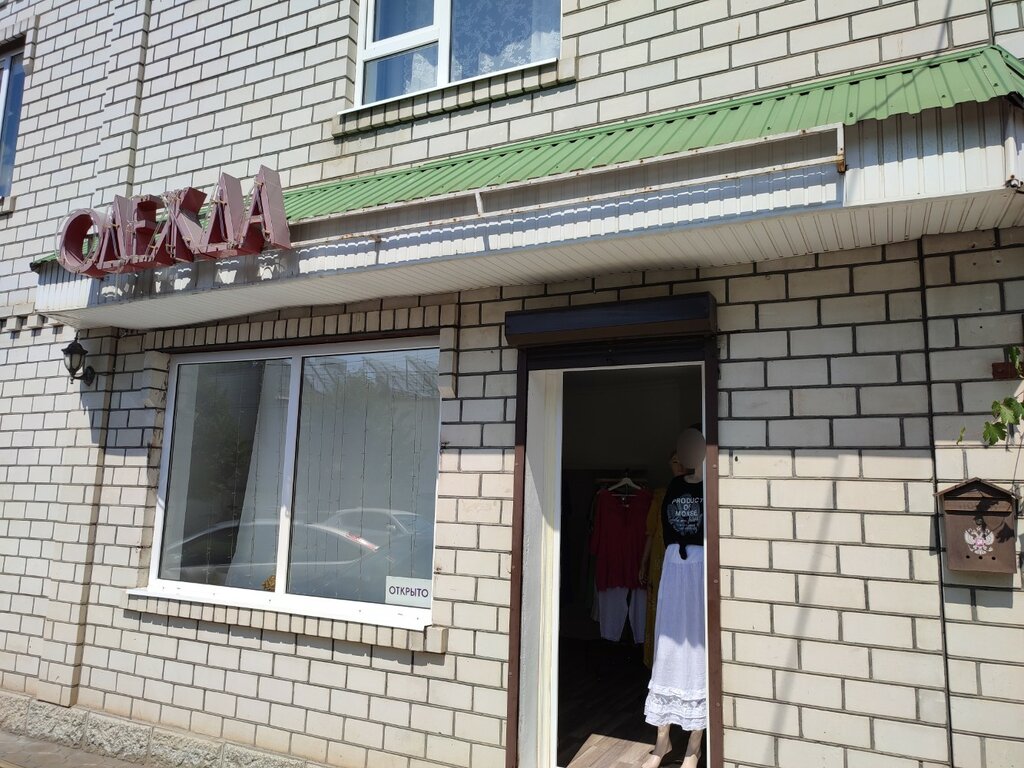 Giyim mağazası Одежда, Anapa, foto