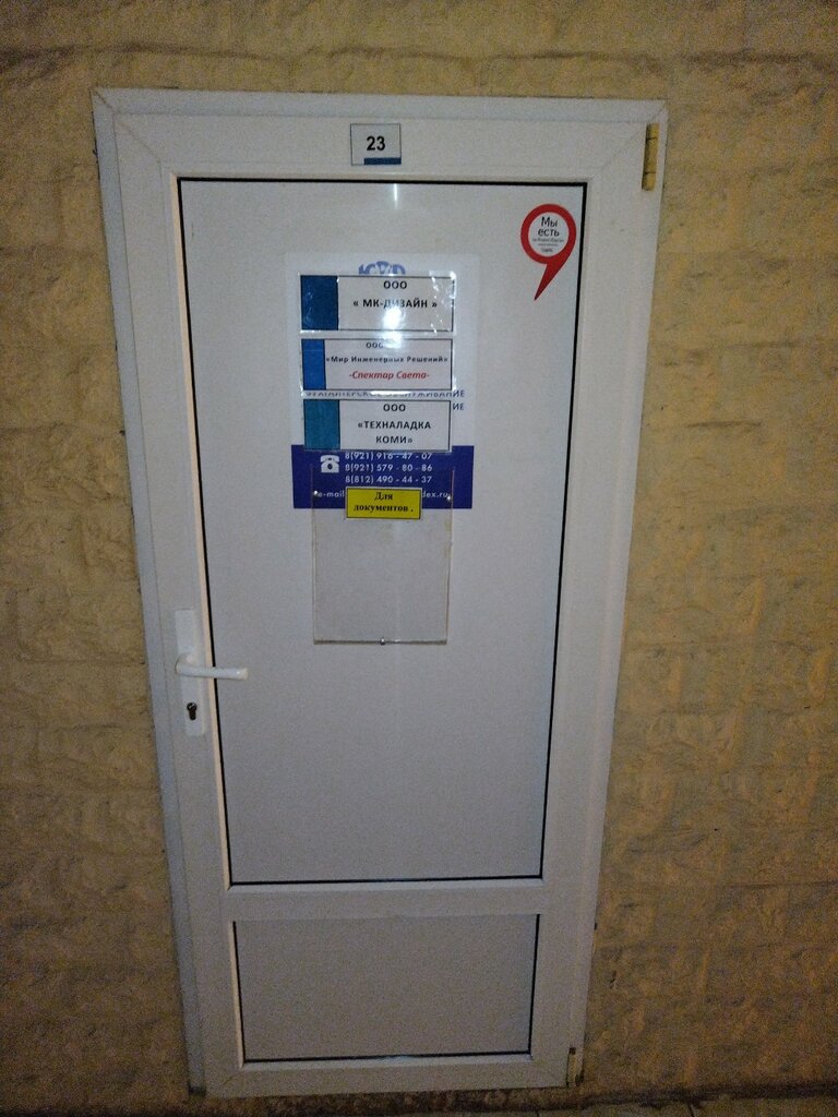 Arama çalışmaları Мир инженерных решений, Saint‑Petersburg, foto