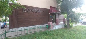 Magazin Bochka (Gorkogo Street No:61), bira dükkanı  Vladimir'den