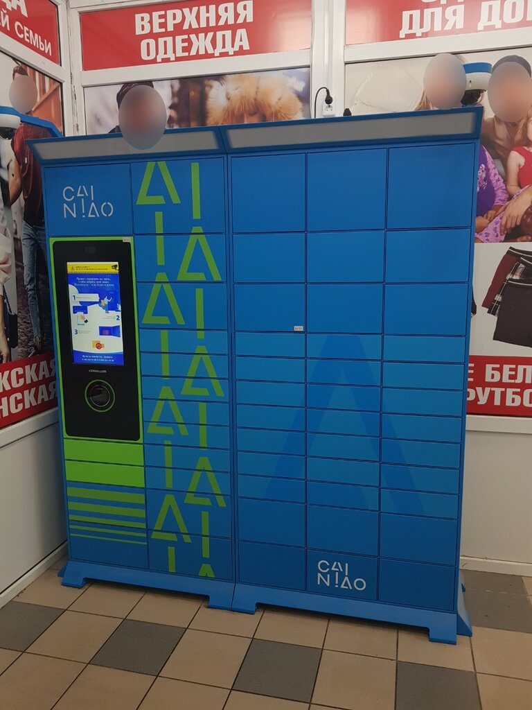 Parsel otomatı Цайняо, Saint‑Petersburg, foto