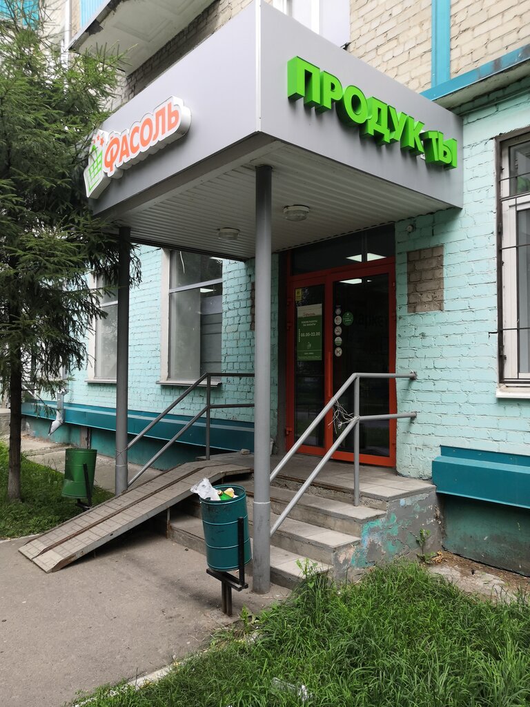 Market Фасоль, Kazan, foto