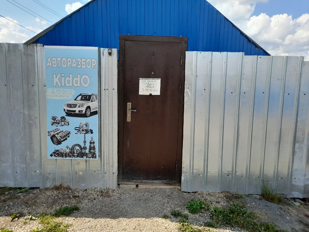 Çıkma yedek parça Kiddo, Krasnoyarsk, foto