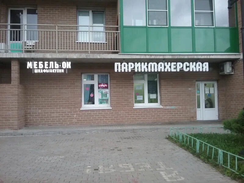 Mobilya mağazaları Мебель. Ок, Krasnogorsk, foto