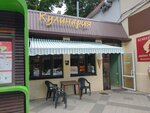 Кулинария (Burgas Street No:13/1, Tsentralniy City administrative district, mikrorayon Cheryomushki), hazır gıda satan yerler  Krasnodar'dan
