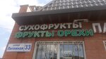 Фрукты. Орехи (Liteynaya Street No:33), gıda pazarı  Klin'den