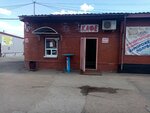 Кафе (Sadovaya ulitsa No:2А), fast food  Ufa'dan