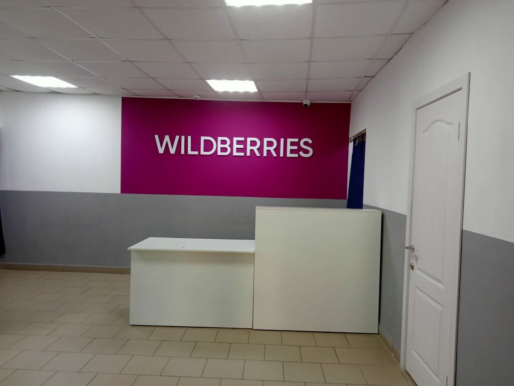 Teslimat noktası Wildberries, Briansk, foto