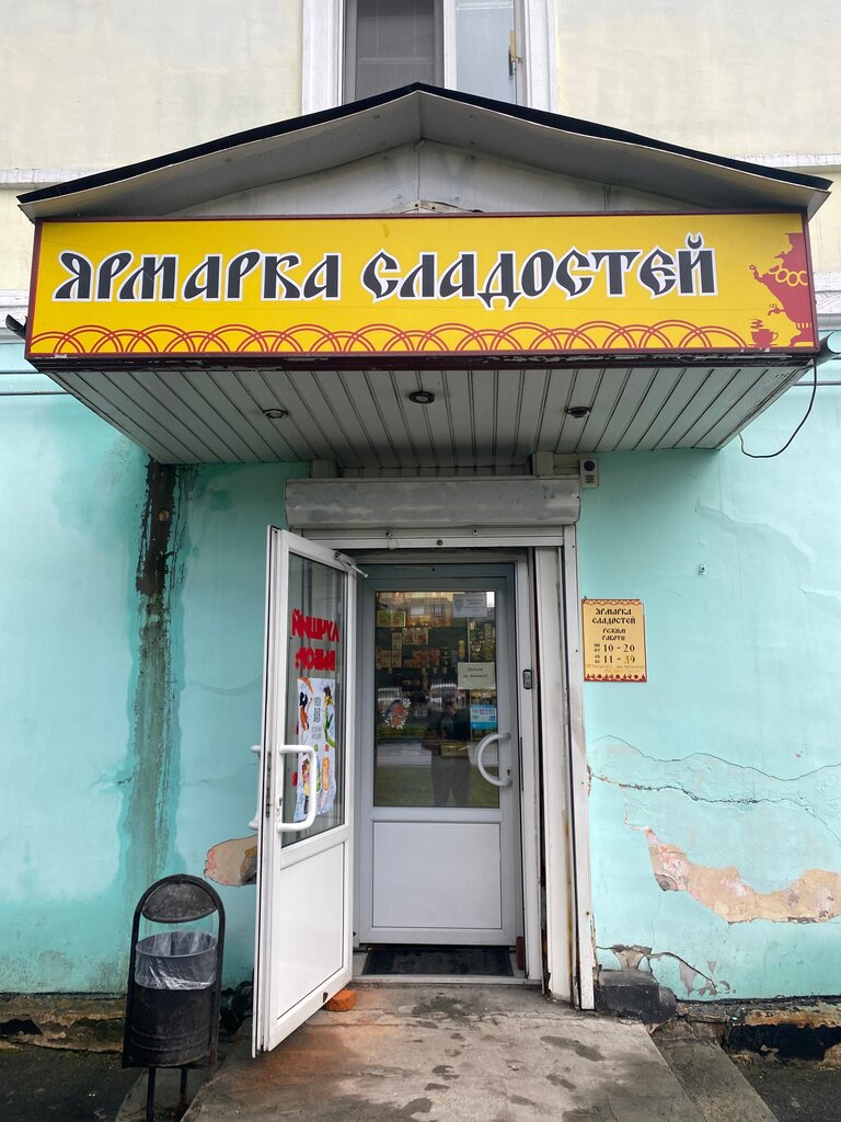 Pasta, şekerleme ve tatlı Ярмарка сладостей, Murmansk, foto