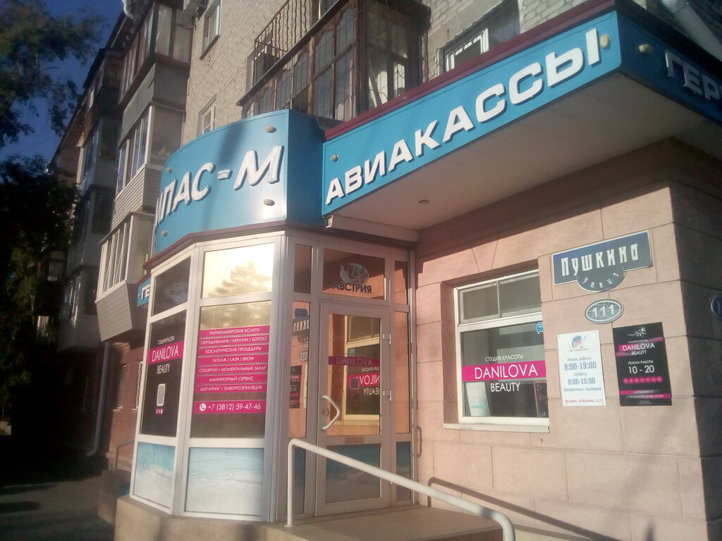 Güzellik salonu Danilova Beauty, Omsk, foto