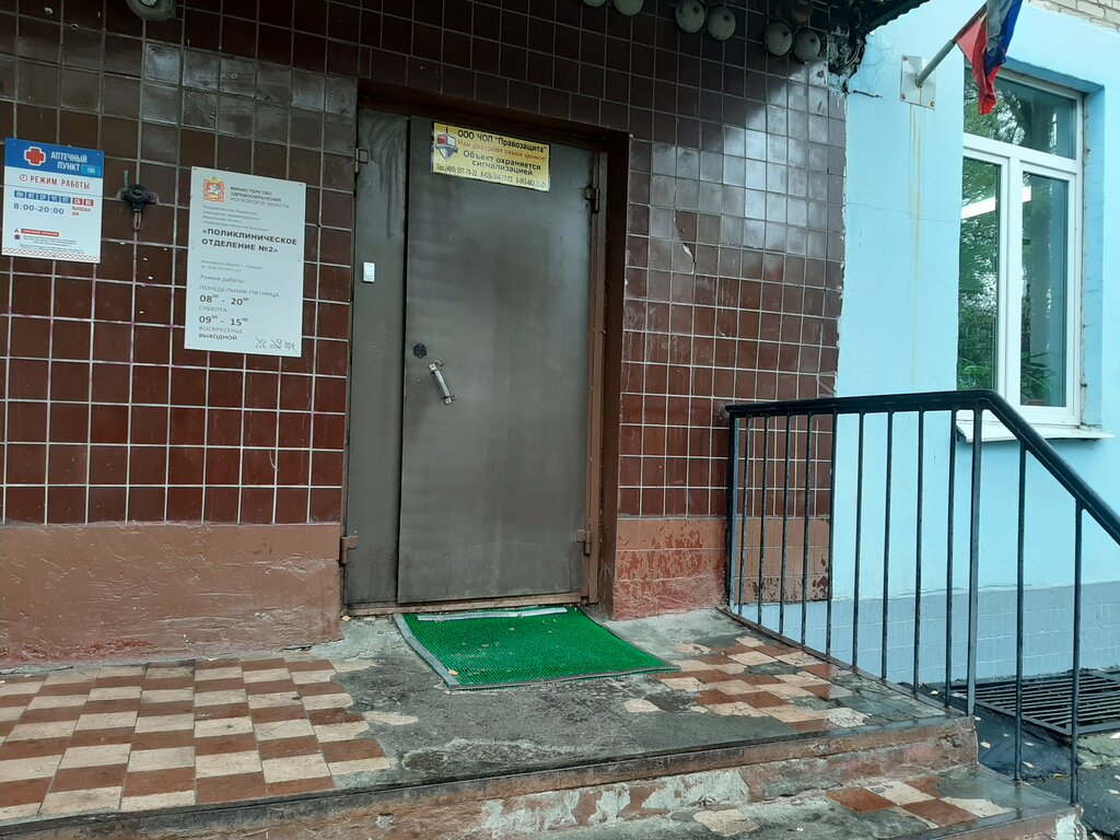 Poliklinikler ЛБ, поликлиническое отделение № 2, терапевтическое отделение № 2, Liubertsy, foto