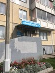 Continent (40 Let Pobedy Street No:30), konut servisleri kuruluşları  Krasnoyarsk'tan