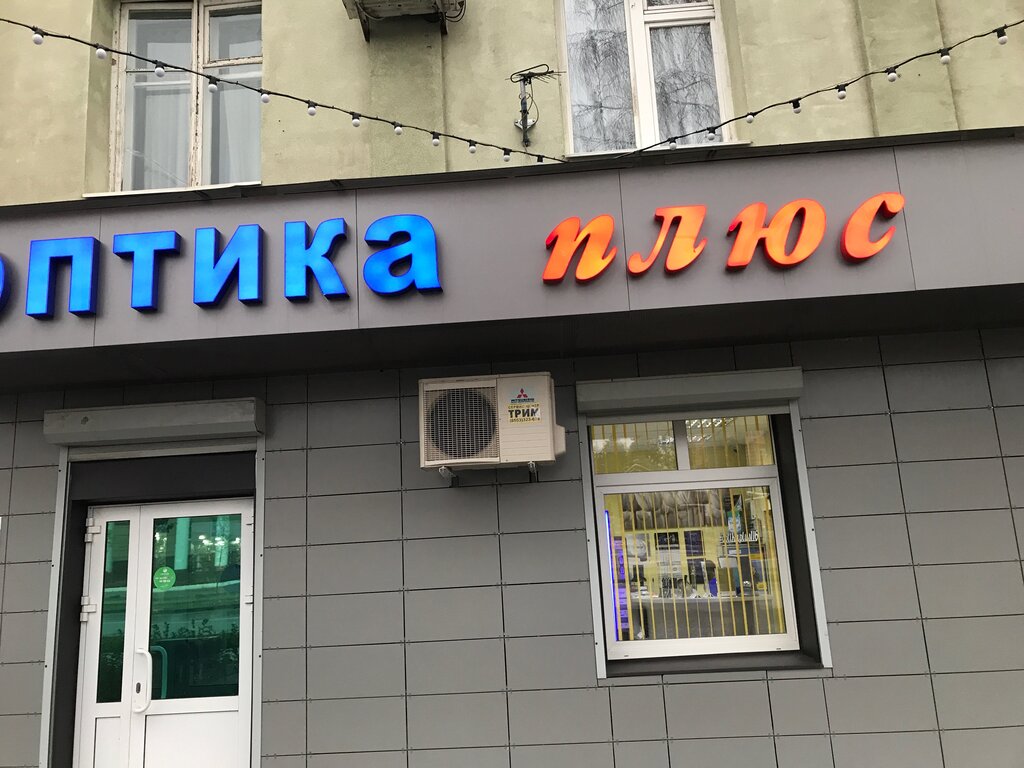 Optik Optika-plyus, Almetyevsk (Elmet), foto