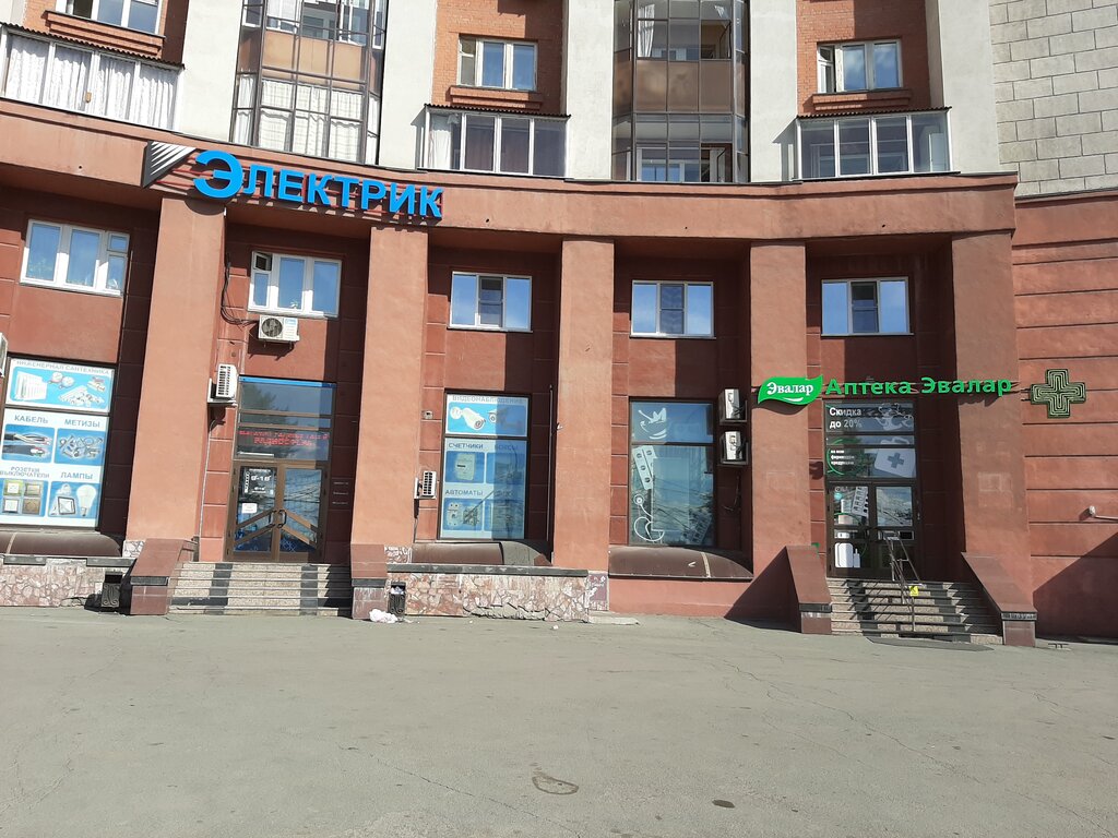 Eczaneler Эвалар, Novosibirsk, foto