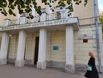 Военный учебный центр при РГРТУ (Tsiolkovskogo Street No:5, Ryazan), üniversiteler  Riazan'dan