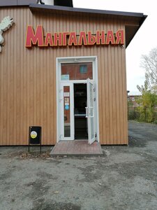Мангальная (Moskovskaya ulitsa No:49А, Yurga), kafe  Yurga'dan