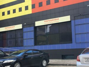 Restoran Rebryshkovaya, Yujnouralsk, foto