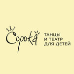Сорока (Komsomolskaya Street No:165/3), çocuk gelişim merkezleri  Ufa'dan