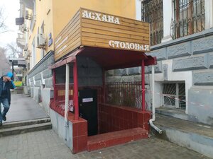 Bejzashka (Pushkin Street No:59, Almaty), kantin, yemekhane  Almatı'dan