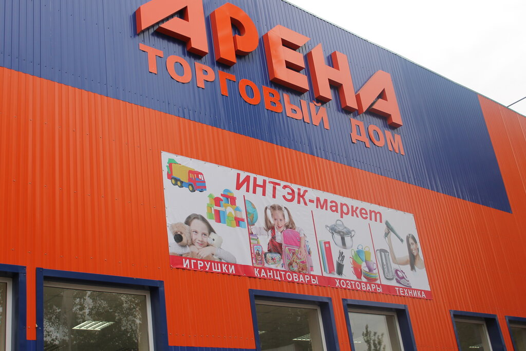 Alışveriş merkezleri Торговый центр Арена, Balaşov, foto
