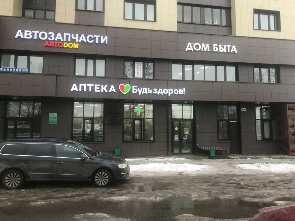 Kuru temizlemeciler Дом Быта Володарский, Moskova ve Moskovskaya oblastı, foto