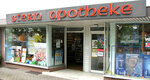 Stern-Apotheke (Baden-Württemberg, Ortenaukreis, Sulzbach, 62), eczaneler  Saarland'dan