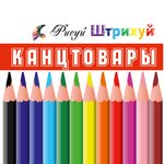 Рисуй Штрихуй (Lenina Street No:67), kırtasiyeler  Lobnia'dan