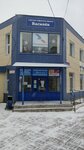 Vasilyok (Kaulya Street No:11Б), alışveriş merkezleri  Tula'dan