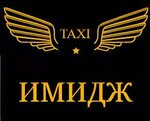 Имидж (ulitsa Stepanishcheva No:12), taksi  Zadonsk'tan