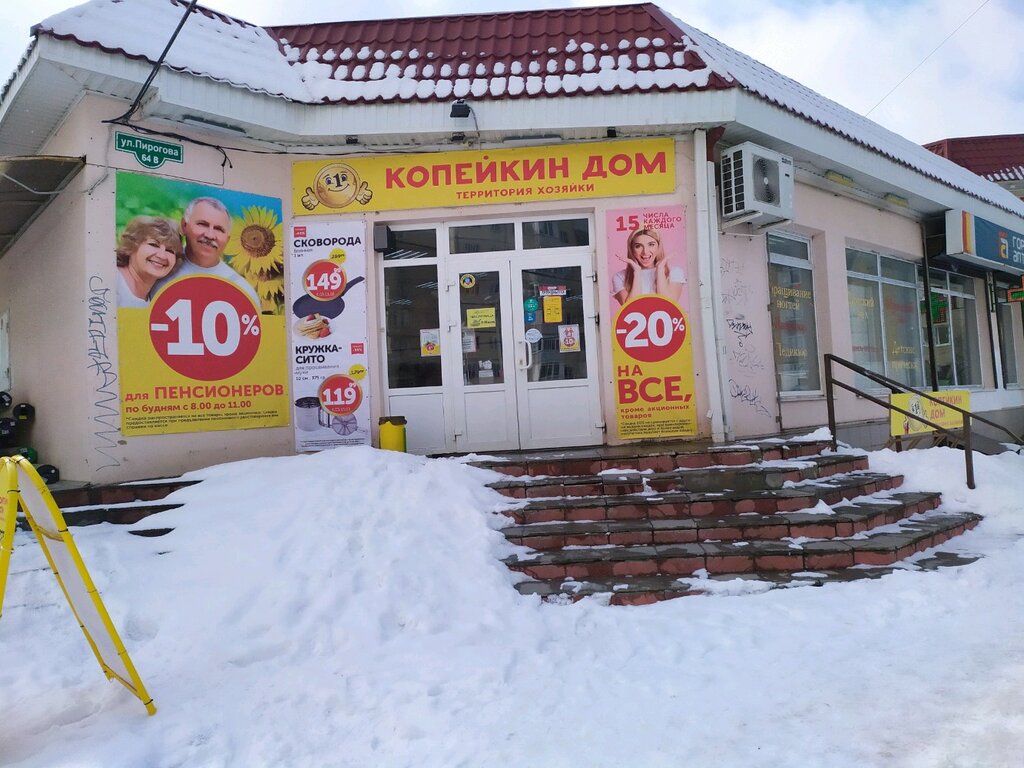 Ev eşyası mağazaları Kopejkin Dom, Stavropol, foto