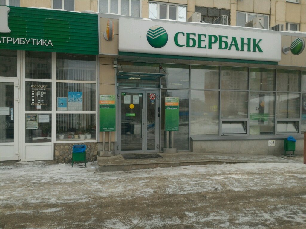 Banka Sberbank, Ufa, foto