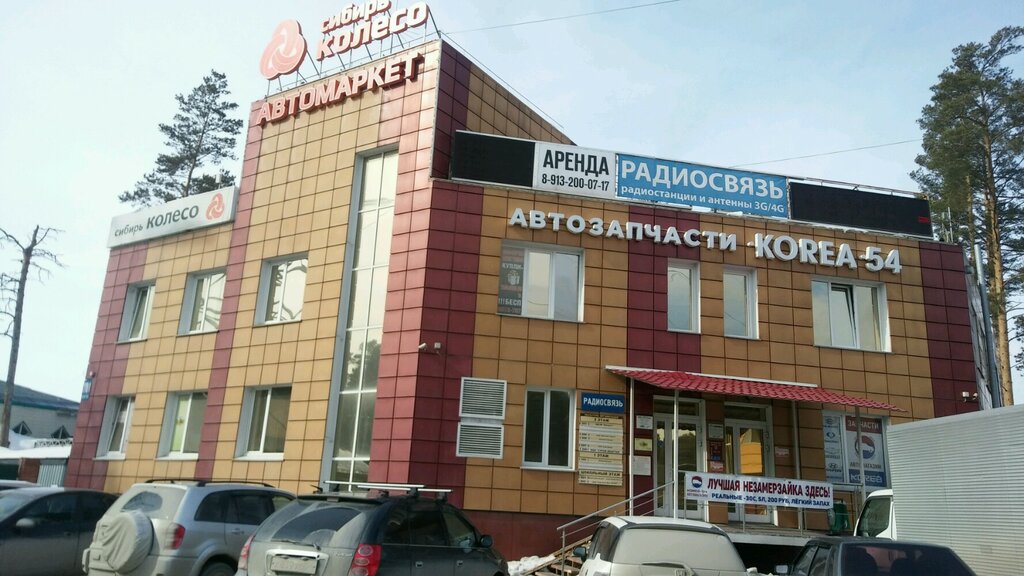 Telsiz cihazlar Radiomarket, Novosibirsk, foto
