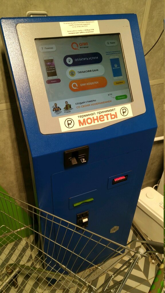 Ödeme terminali QIWI, Tver, foto
