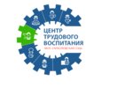 Центр трудового обучения (No:320, derevnya Garbolovo), meslek kursları  Saint‑Petersburg ve Leningradskaya oblastından