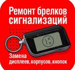 Изготовление ключей (prospekt Stroiteley No:2), araba anahtarları  Zelenodolsk'tan (Yeşel Üzen'den)