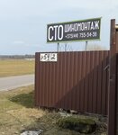 СТО и Шиномонтаж (Minski District, Papiarnianski Rural Council, Village of Dubawliany, Dubawlianskaja Street), otomobil servisi  Minskaya oblastından