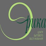 Tsentr Bytovogo Obsluzhivaniya Erika (Budyonnogo Avenue No:18Б), ev hizmetleri  Moskova'dan